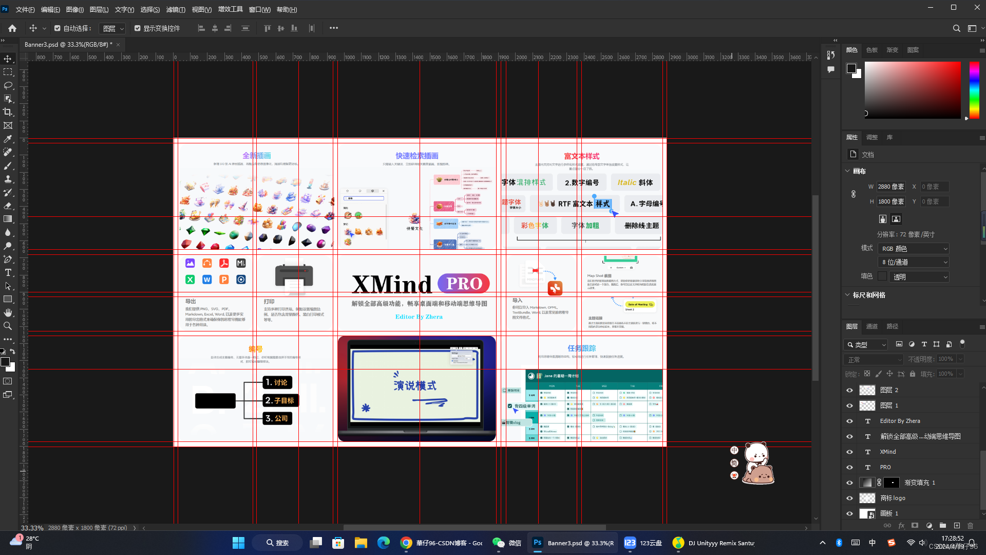 XMind PRO 2024_xmind pro 2024 pro版-CSDN博客