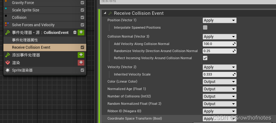 UE4 Niagara 关卡2.6官方案例解析_niagara碰撞事件-CSDN博客