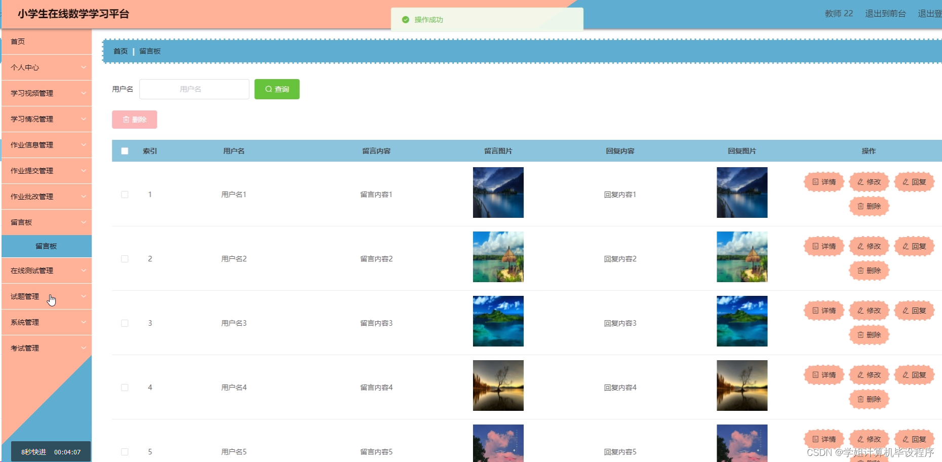 Java毕业设计小学生在线数学学习平台(springbootmysqljdk18meven)java 小学在线学习 Csdn博客