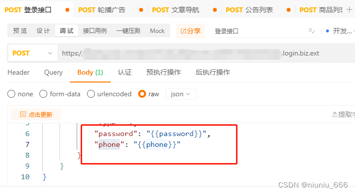 apipost一键压测参数化_apipost 一键压测-CSDN博客