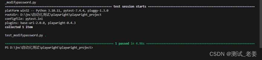【playwright】新一代自动化测试神器playwright+python系列课程63_POM应用_playwright+pom-CSDN博客