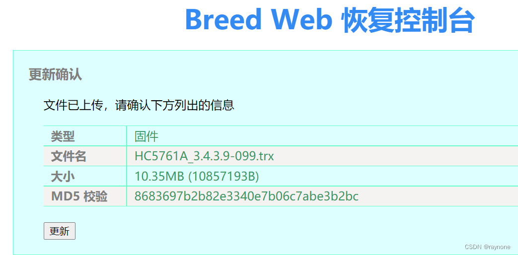 极路由2 HC5761A 刷机（SSH、Breed）_极路由2刷机-CSDN博客