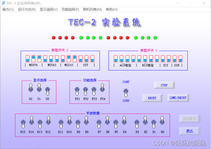 计算机组成原理——实验1：TEC-2实验计算机运算器实验_am2901-CSDN博客