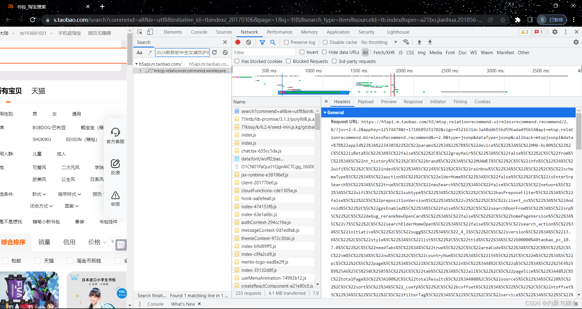 使用requests库爬取淘宝商品信息_mtopjsonp1({"api":"mtop.relationrecommend.wireless-CSDN博客