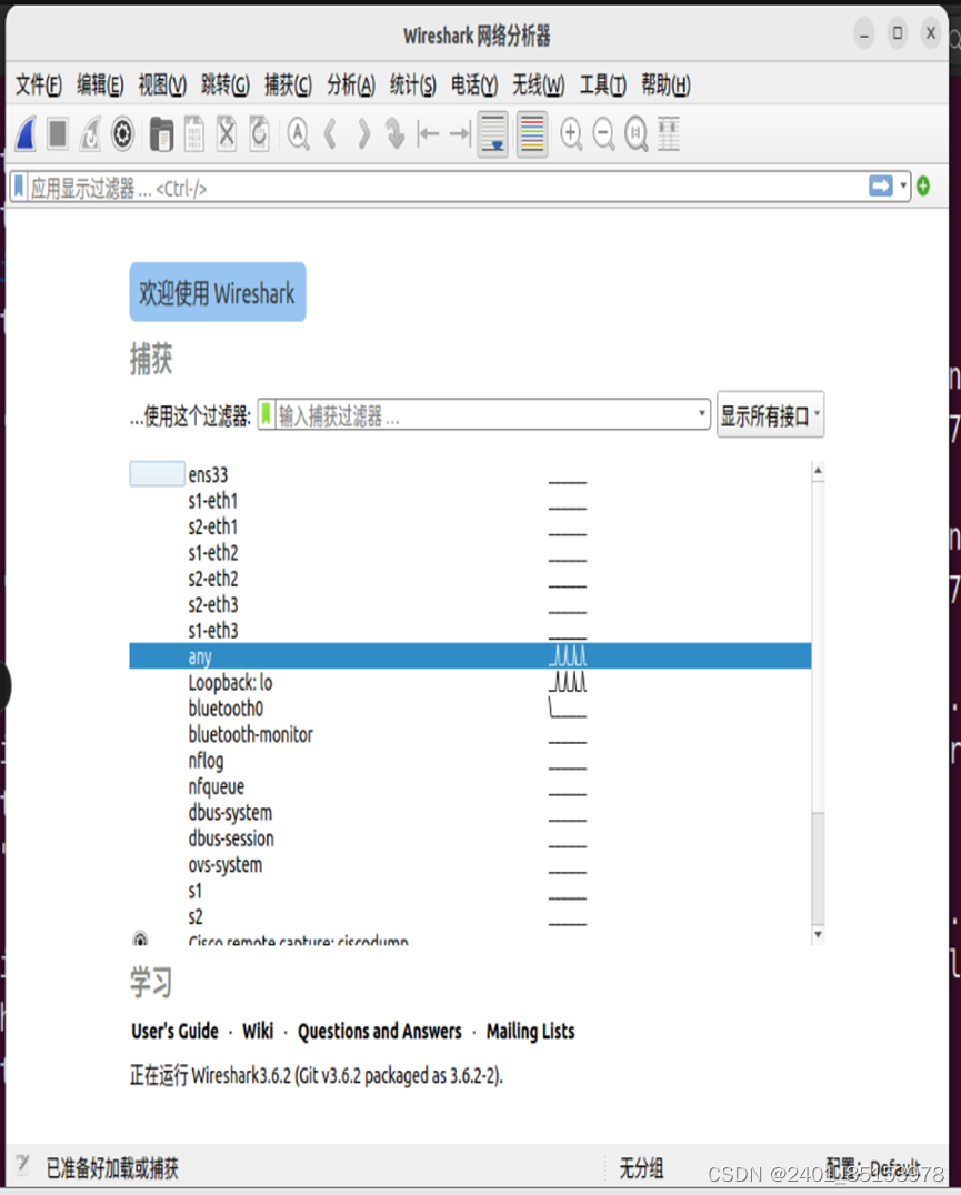 OpenFlow Wireshark协议分析：深入了解网络流量控制-CSDN博客