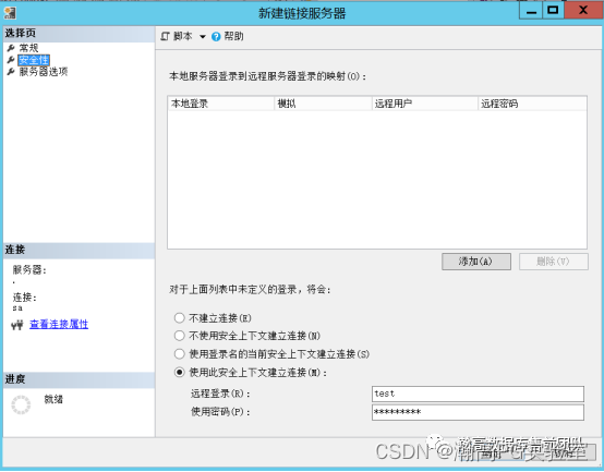 记一次sqlserver通过odbc连接瀚高数据库并同步数据实战瀚高数据库连接工具 Csdn博客 