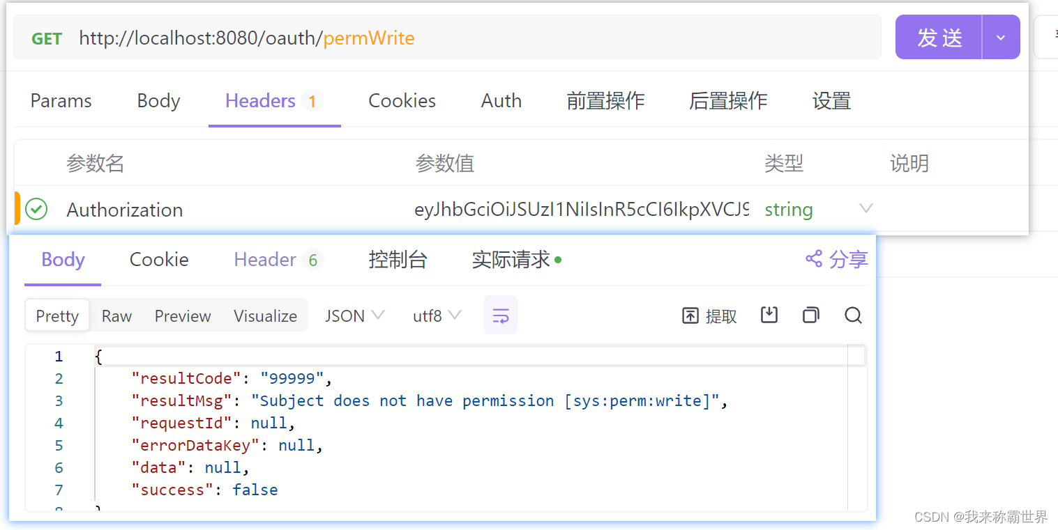 03.SpringBoot3+JDK17+Shiro+OAuth2授权方式+JWT_springboot整合shiro、auth2.0和jwt-CSDN博客