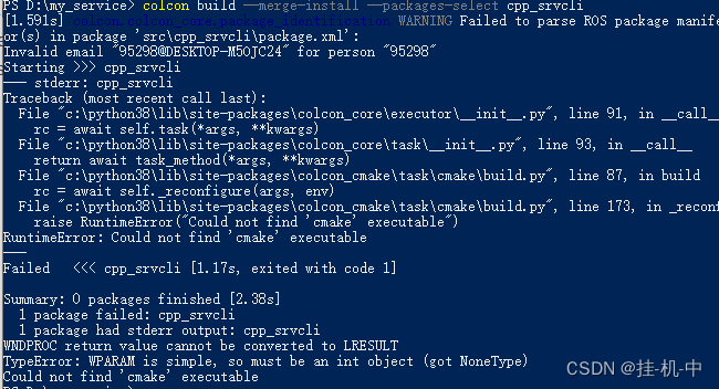 colcon build --merge-install --packages-select cpp_srvcli报错-CSDN博客
