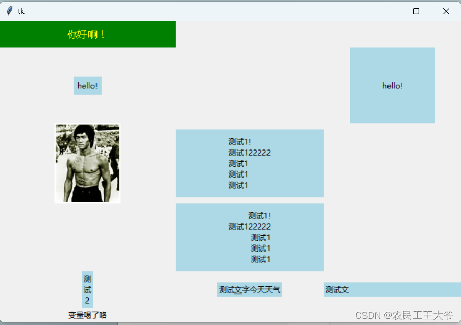 Python之tkinter库label控件pythontkinter库label Csdn博客 8867