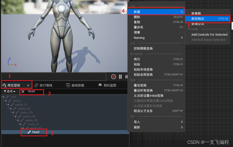 UE5中使用ControlRig做动画（入门）_ue5 control rig-CSDN博客