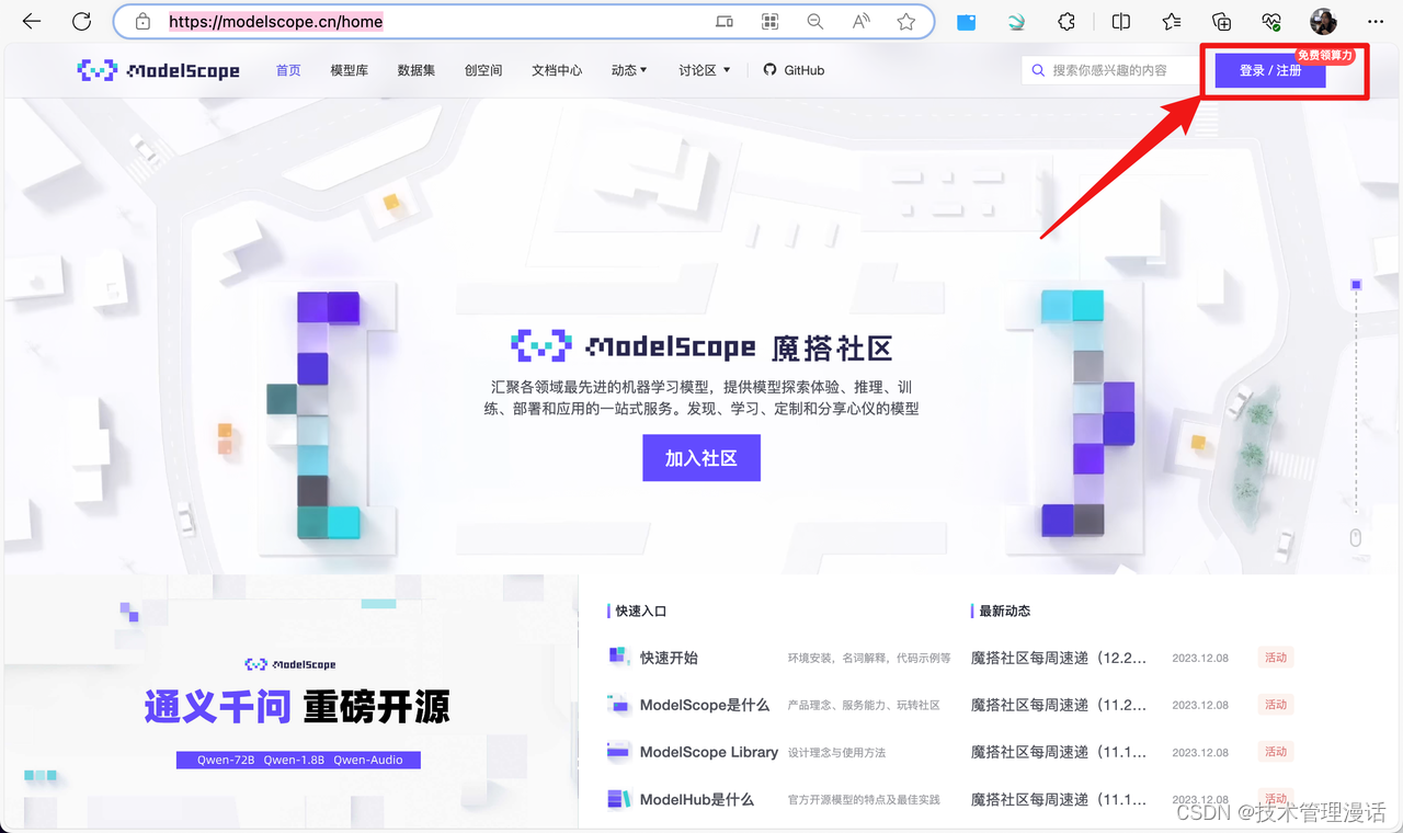 【大模型】用魔搭创建自己的Agent_agentfabric-CSDN博客