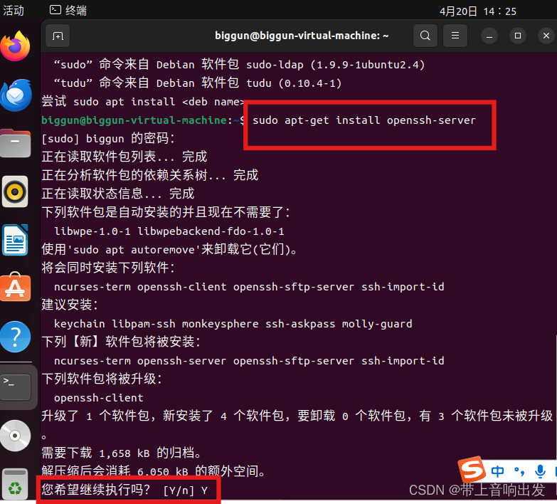 大数据与数据库实验-finalshell连接主机和utubu（二）_finashell连接数据库-CSDN博客