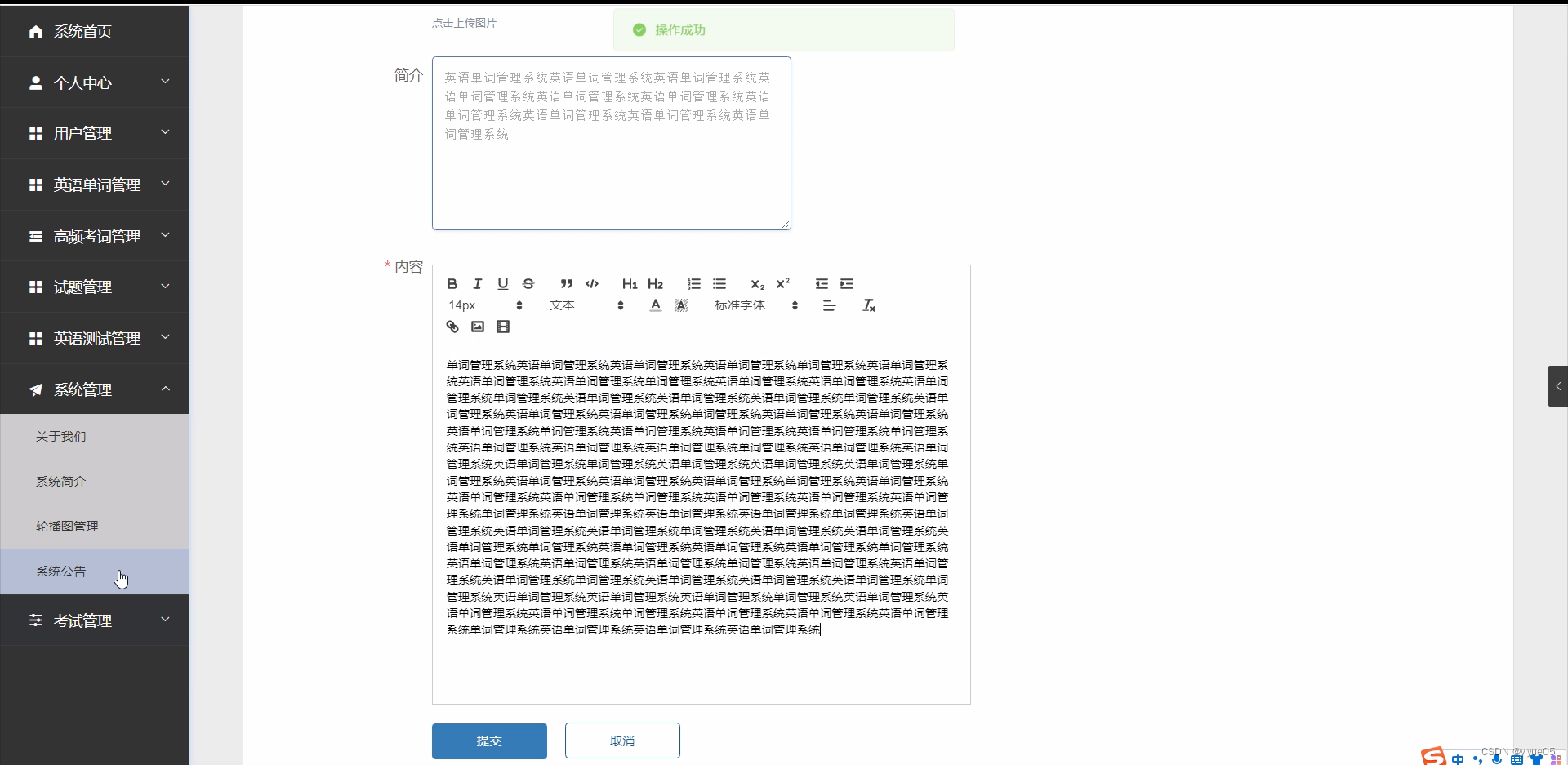 基于java的英语单词管理系统的设计与实现源码开题java单词管理系统 Csdn博客