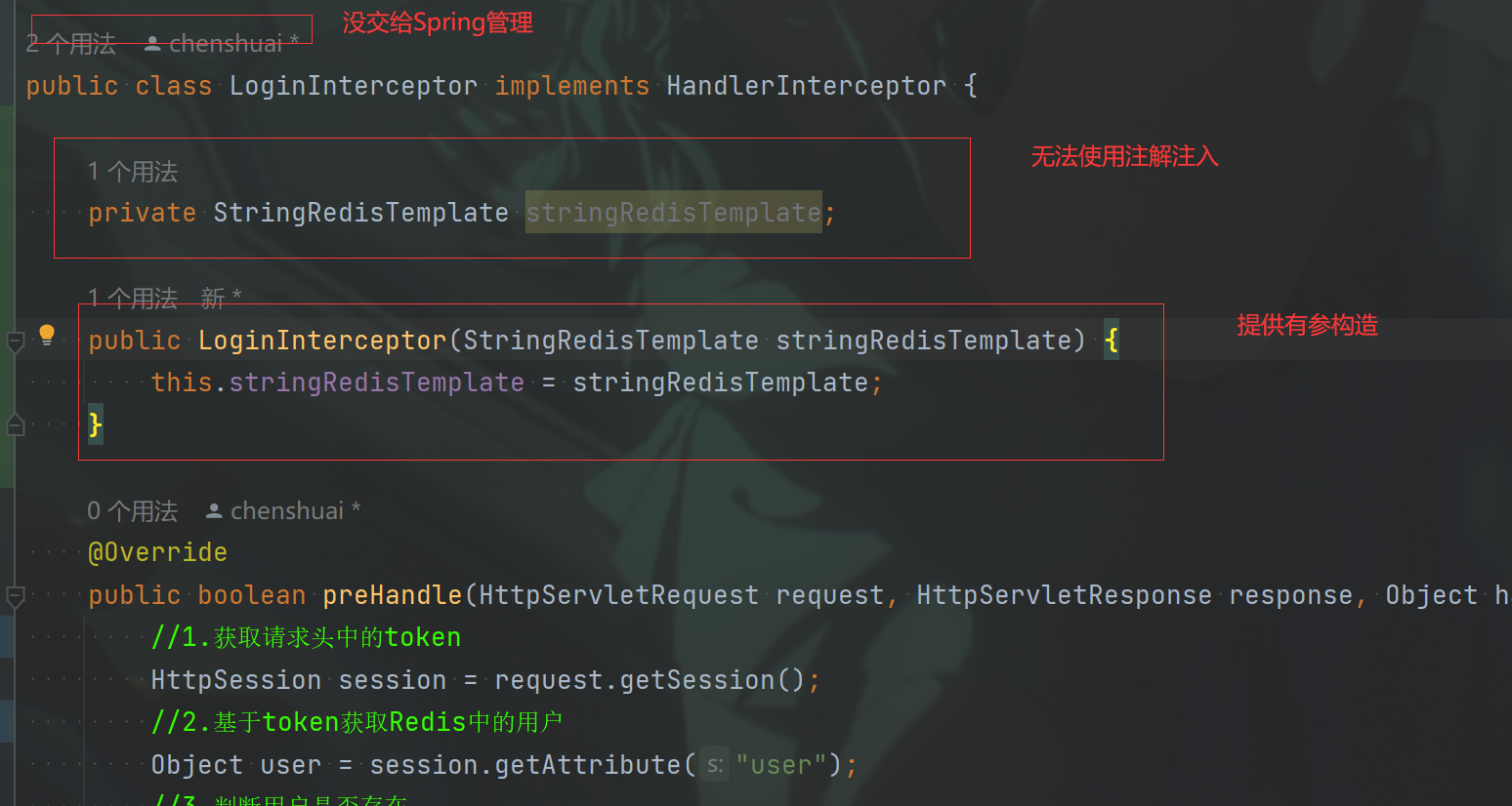 Springmvc拦截器 Csdn博客