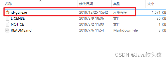 JAVA jar包反编译工具——jd-gui-CSDN博客