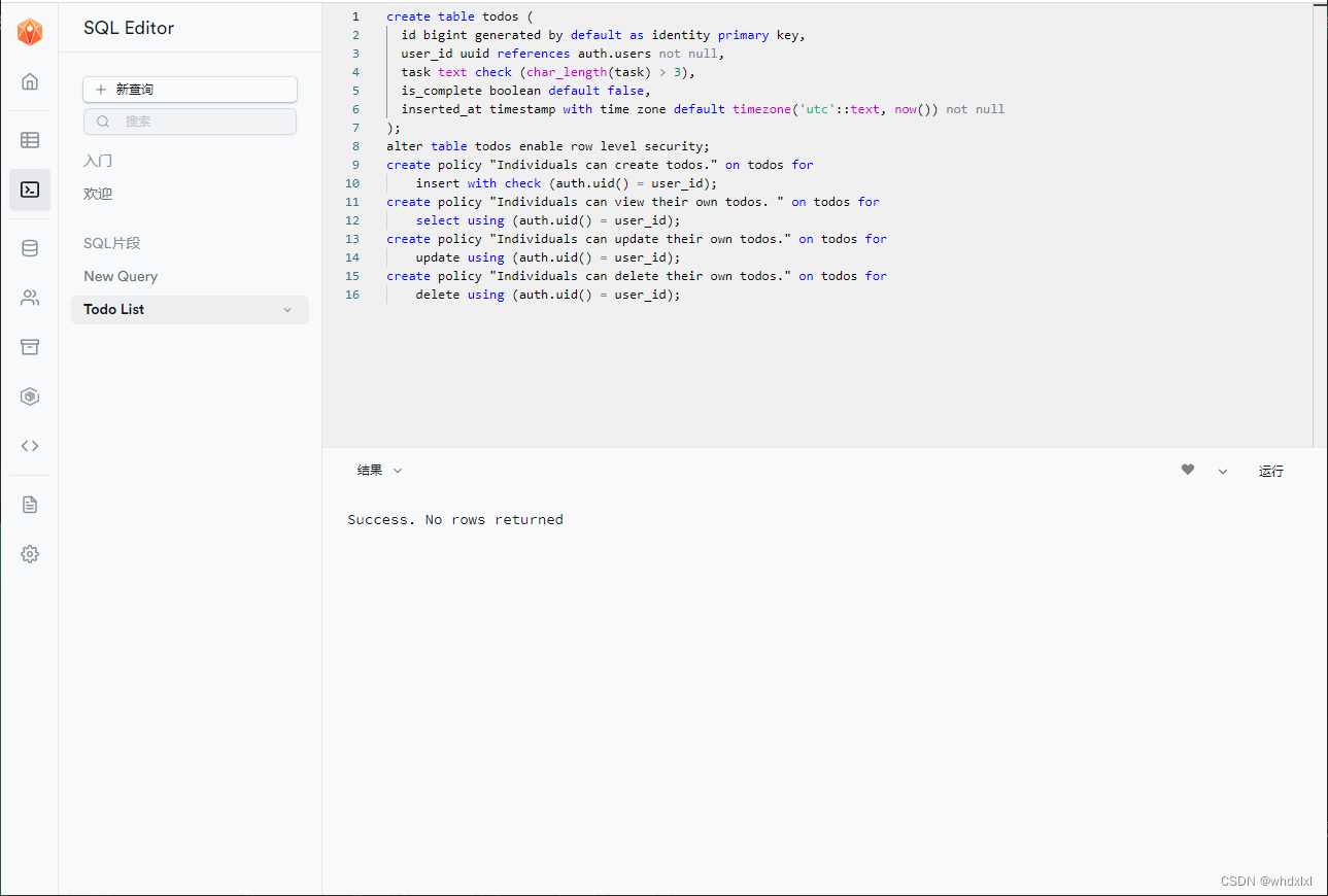 Supabase国内版，MemFire Cloud应用开发_supabase国内如何使用-CSDN博客