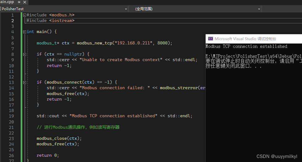 复现教程 | vs2022 编译Libmodbus （x86/x64/Release/Debug) vs2022调用Libmodbus_libmodbus库导入vs使用-CSDN博客