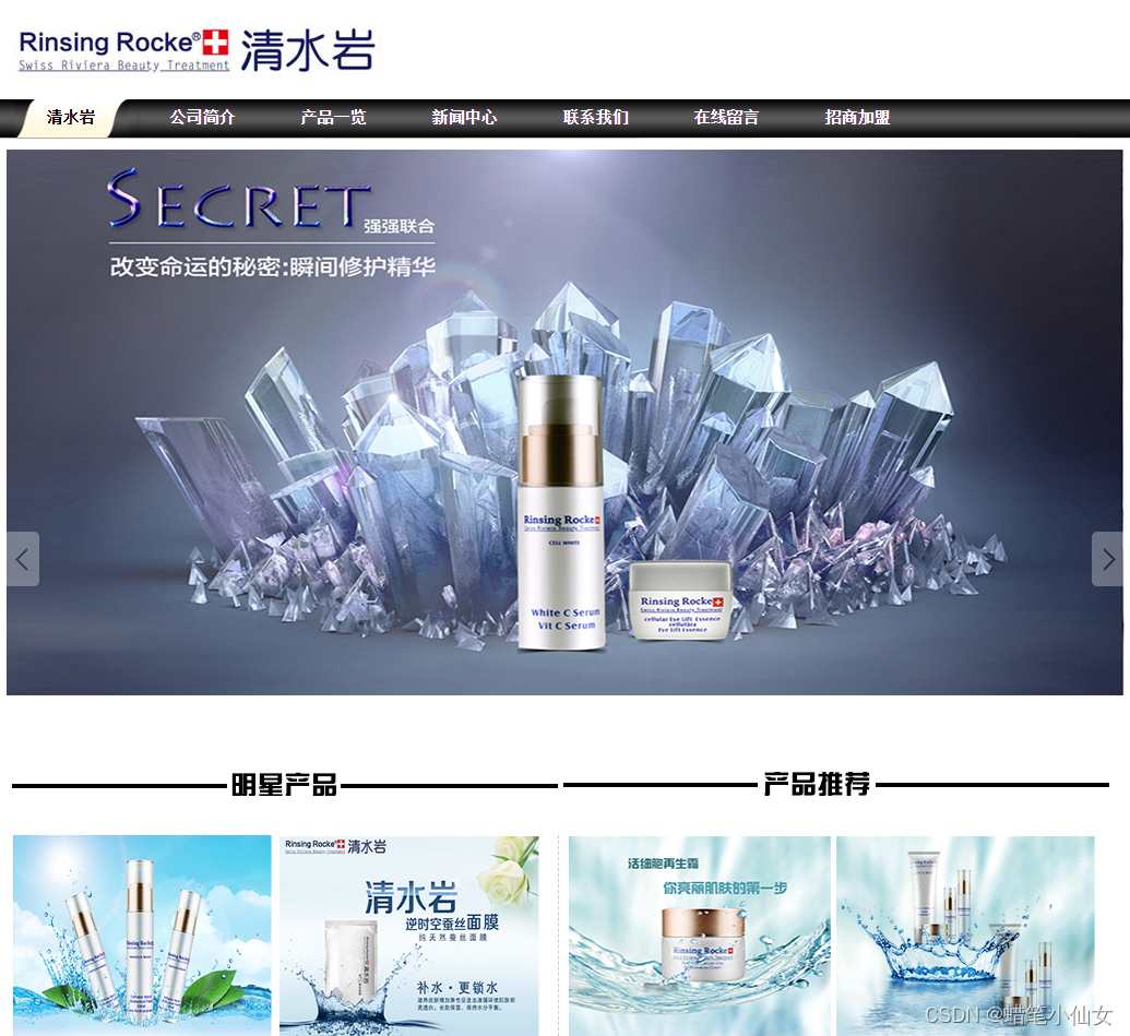 9.web前端网页制作 美妆网页设计实例 大学生期末大作业 html+css+js_美妆html+css+js-CSDN博客