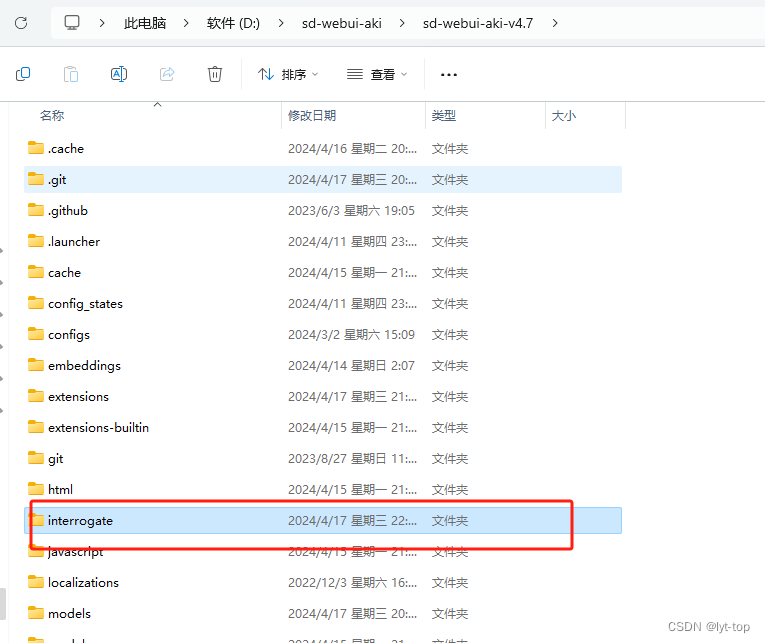 【Stable Diffusion】Argument interpolation should be a InterpolationMode or a corresponding Pillow ...