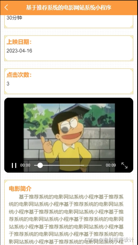 【附源码】基于flask框架基于推荐系统的电影网站系统小程序 前端pythonmysql论文flaskspark的电影推荐系统结合前端 Csdn博客