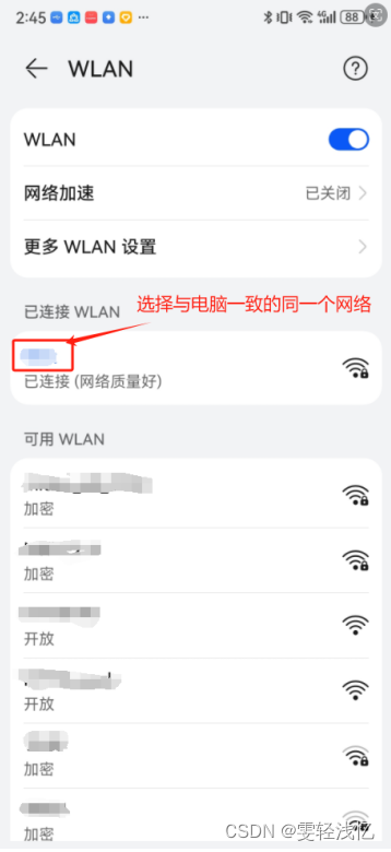 charles抓包出现unknown怎么解决？？？手机端如何安装charles证书_charles unknown-CSDN博客