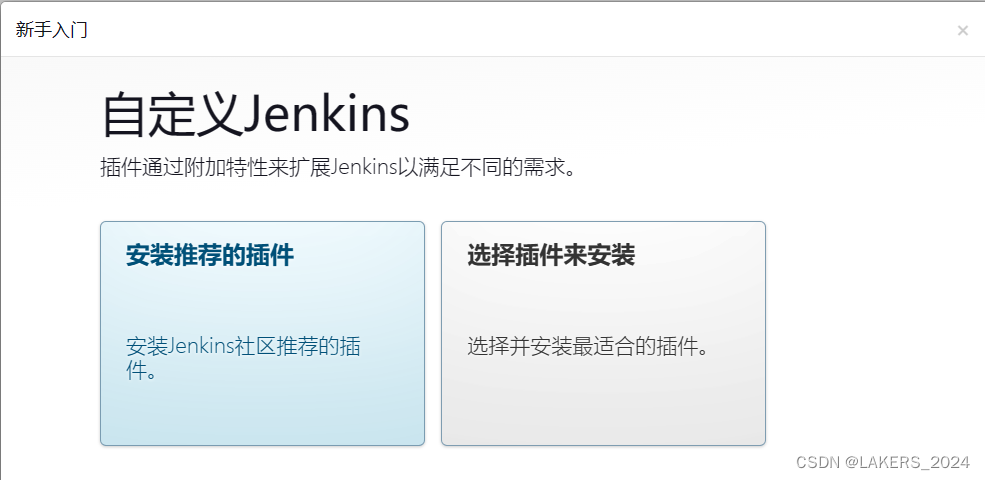 使用 java -jar 命令启动Jenkins服务（Linux/windows）_java -jar jenkins-CSDN博客