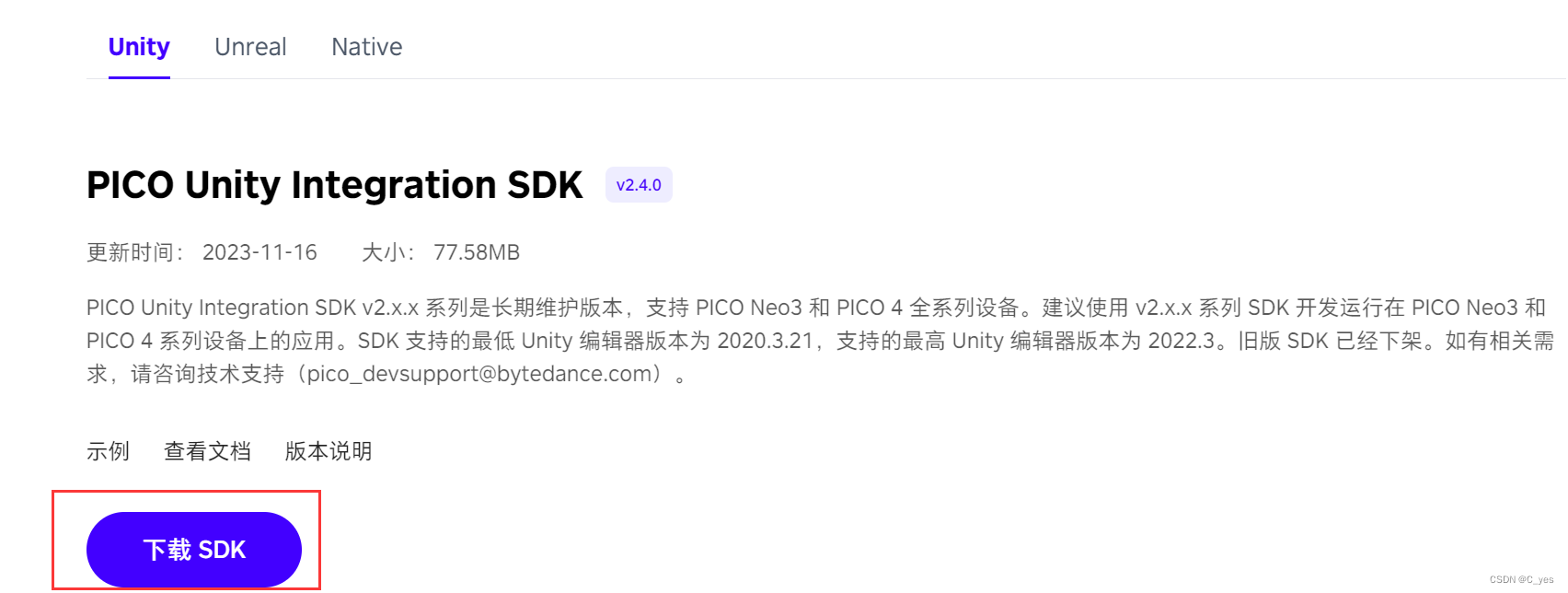 在Unity中配置Pico环境出错！！！_transform' does not contain a definition for 'setl-CSDN博客