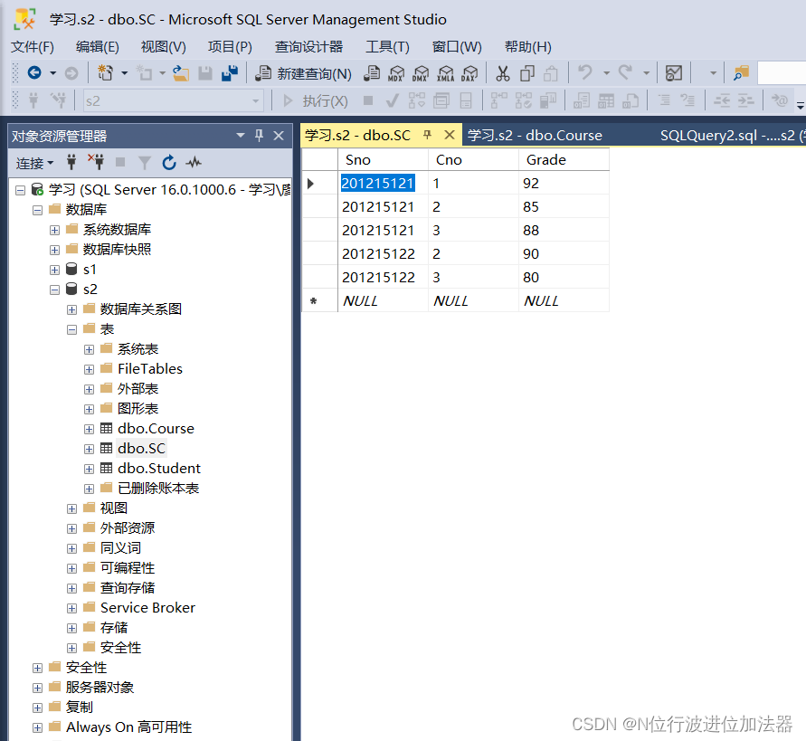 （实验报告操作步骤）数据库-定义基本表-CSDN博客