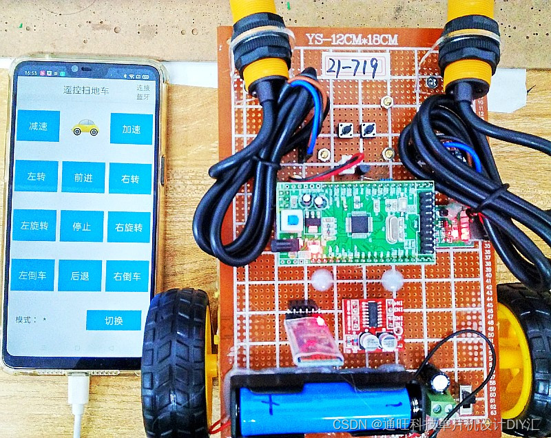 基于stm32单片机智能扫地智能车机器人蓝牙app遥控设计21 719stm32用freertos系统设计扫地机器人 Csdn博客 