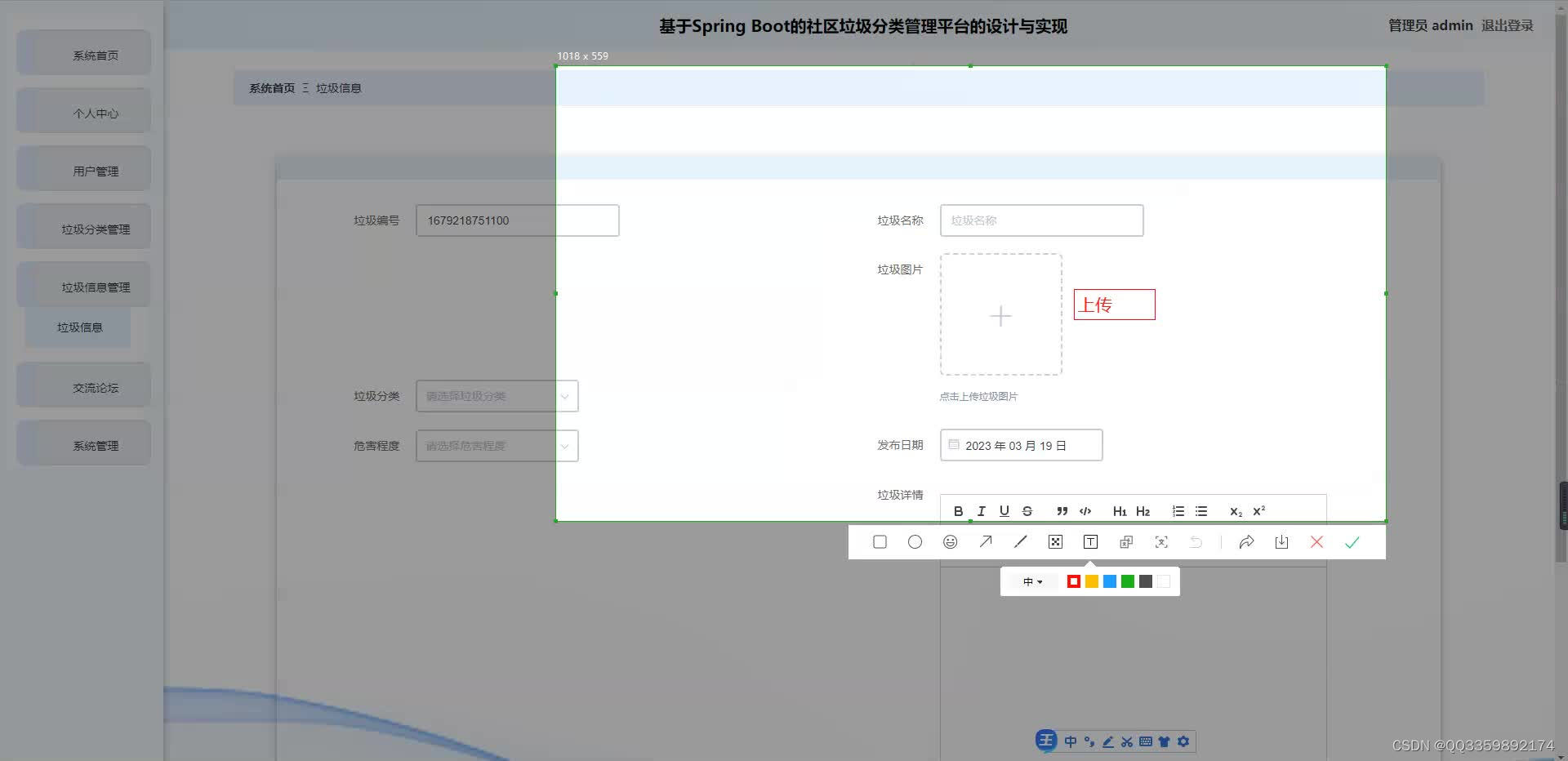 Java Springboot基于spring Boot的社区垃圾分类管理平台网站系统的设计与实现万字文档和ppt源码lw部署文档讲解等 Csdn博客
