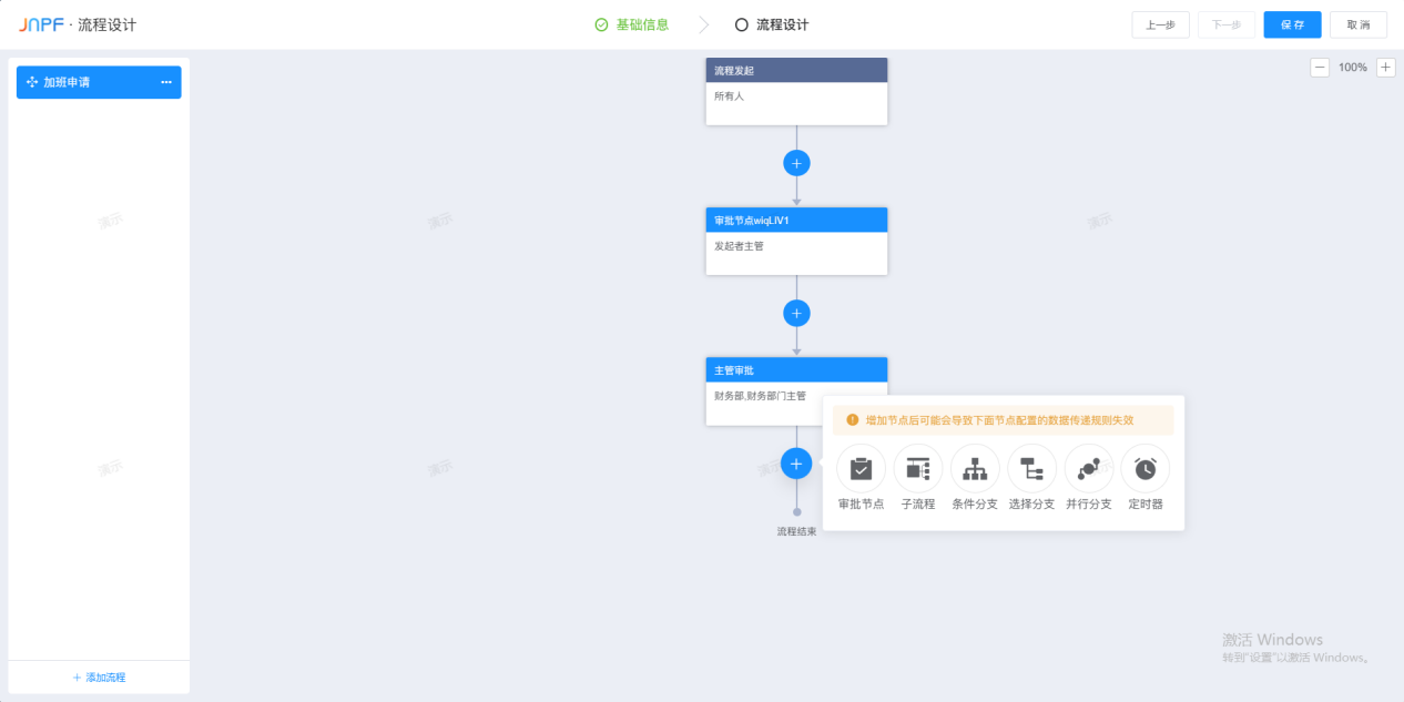 JNPF可视化开发平台，快速搭建应用_jnpf github-CSDN博客
