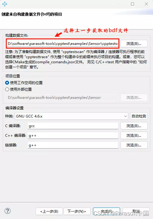 C/C++test新手入门(WINDOWS) 2024.1更新-CSDN博客
