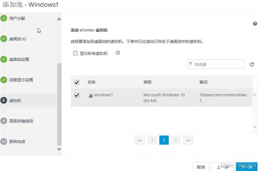 七、VMware Horizon 8 部署Agent组件并发布桌面_vmware horizon agent-CSDN博客
