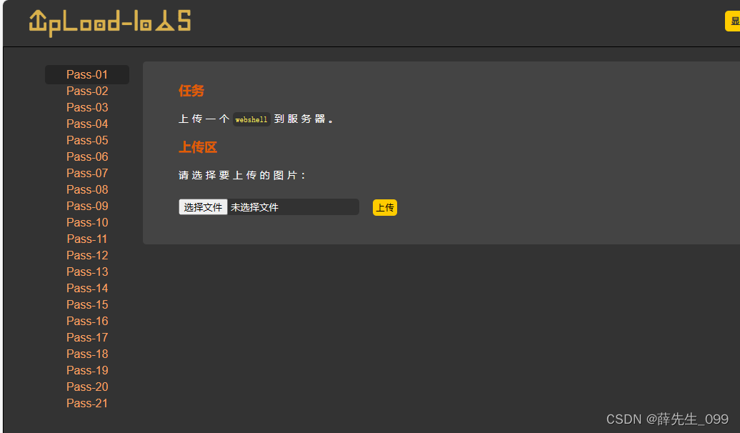 upload-lab第一关 更改源代码方式 (虽然麻烦但实用)_upload-labs第一关修改代码-CSDN博客