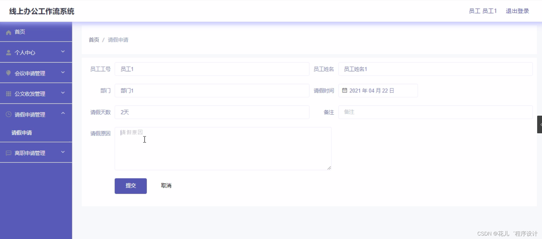 springboot/java/php/node/python线上办公工作流系统【计算机毕设】_开源python工作流erp框架-CSDN博客