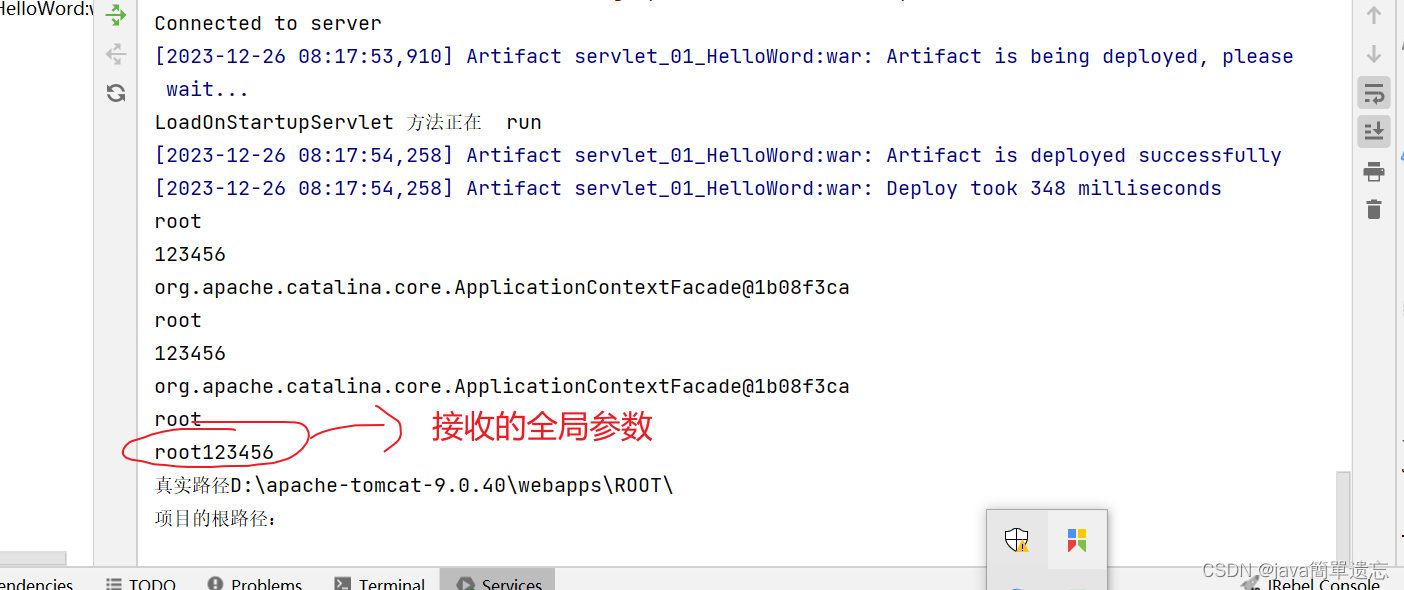 Servletcontext对象 Csdn博客