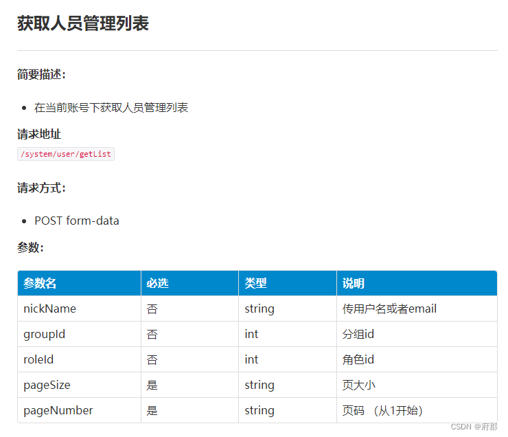 Python接口自动化测试的学习笔记7——接口关联python自动化测试接口关联 Csdn博客