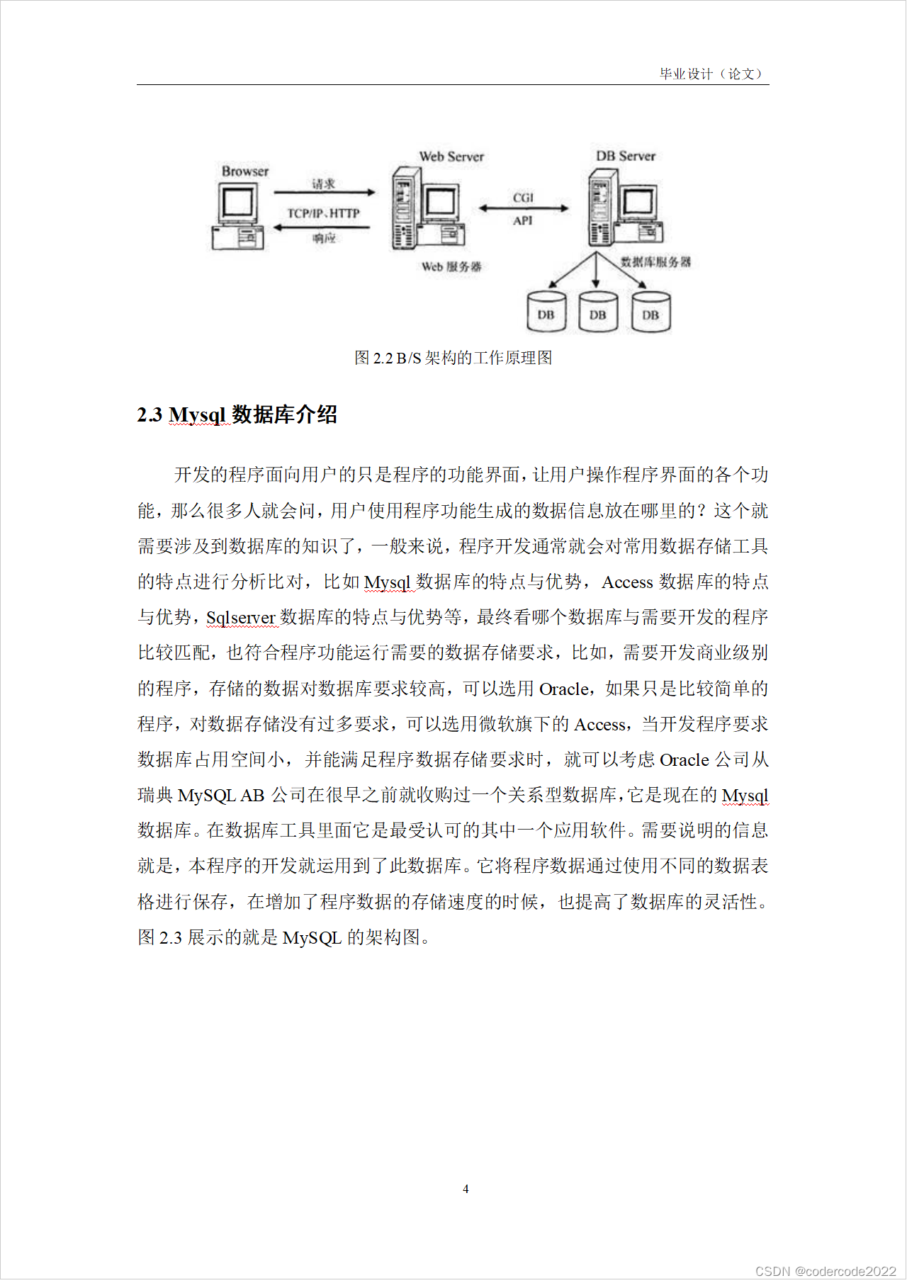 基于web的图书管理系统的设计与实现-CSDN博客