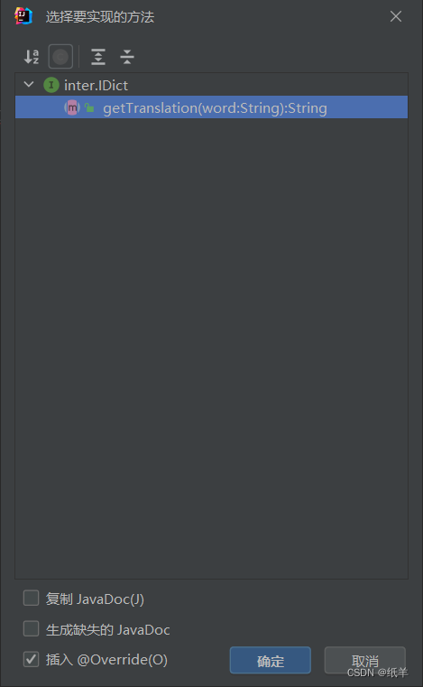 Java翻译器面向对象oo版（课程用）编写单词翻译的程序java Csdn博客 