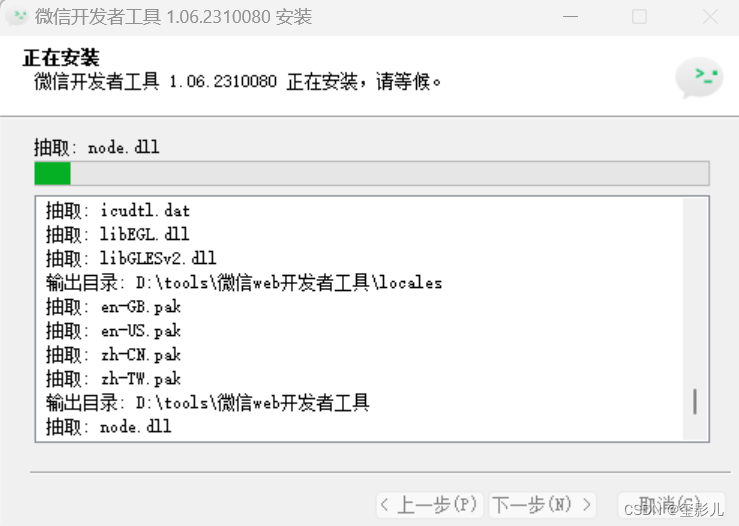 01小程序 Csdn博客 