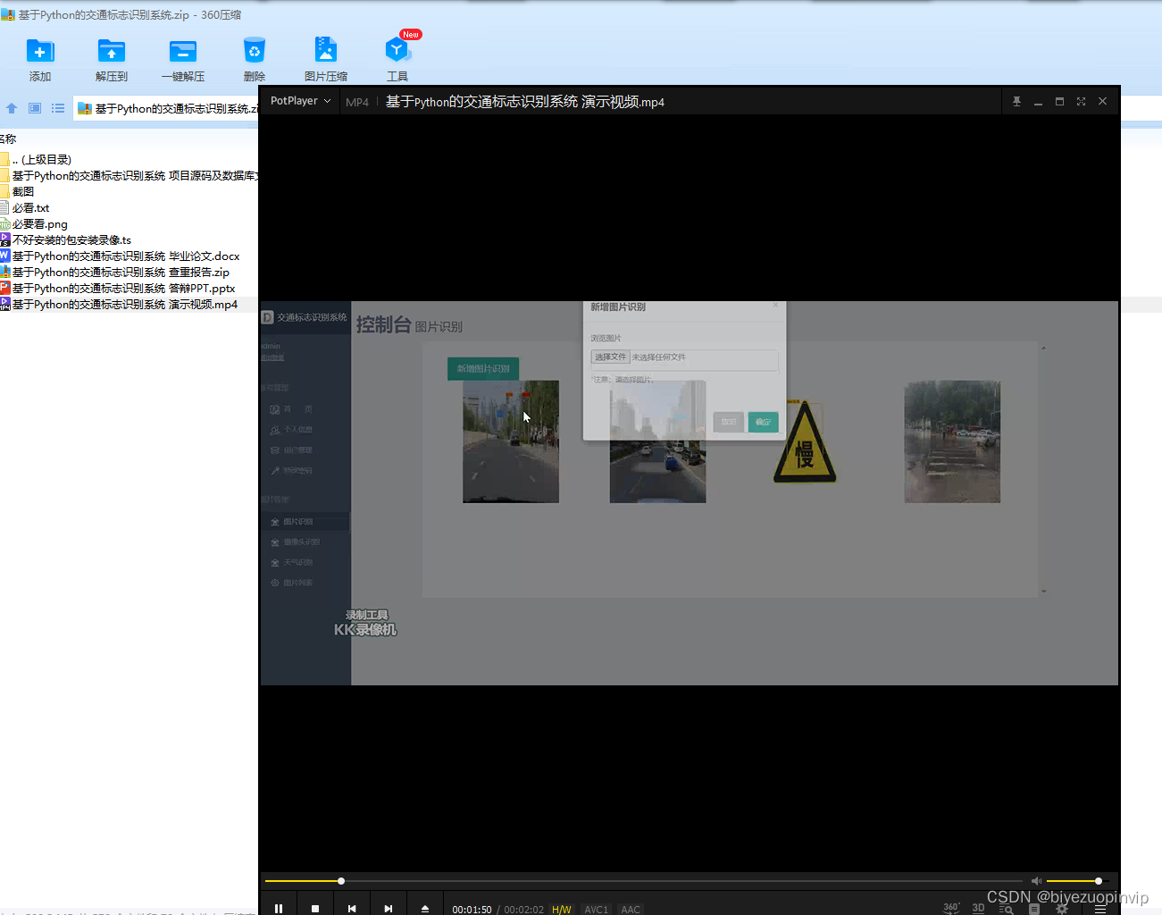 基于python的交通标志识别系统基于python的交通标志监测 Csdn博客