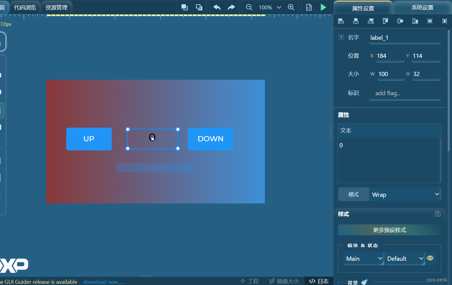 基于GUI-Guider的LVGL组件使用教程：【按键与文本，进度条的配合/滑动条与进度条，百分数的配合/开关与灯的配合】_gui-guider使用外部按键控制界面-CSDN博客