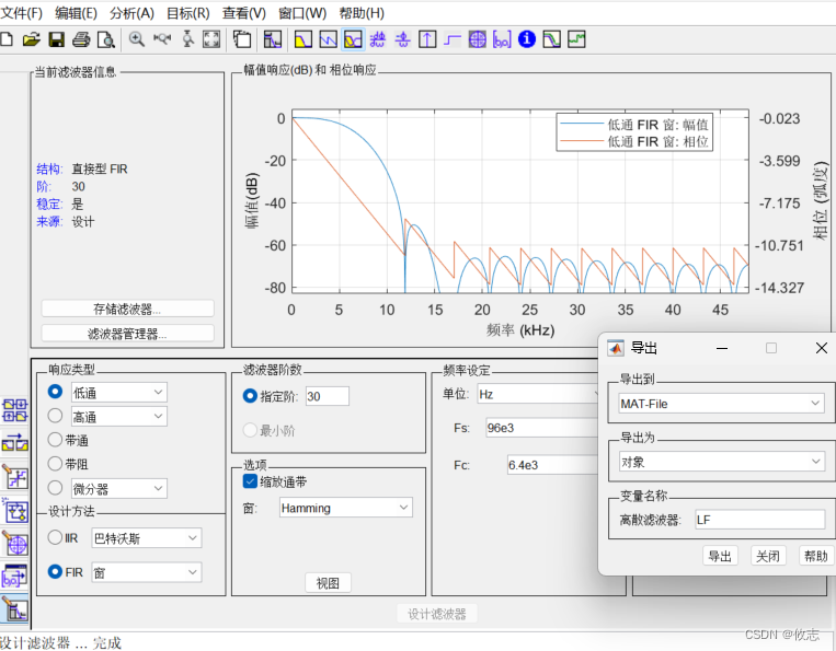 OCDM通信系统设计（MATLAB与FPGA实现）（二）_ocdm代码-CSDN博客