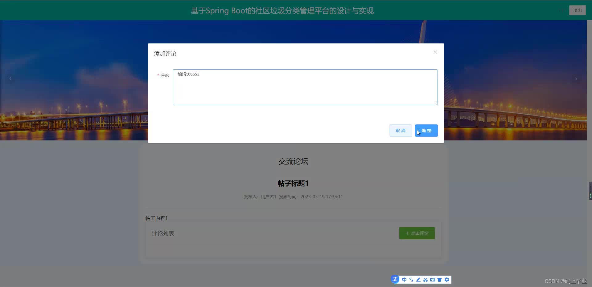 Javawebspringbootvue社区垃圾分类管理平台系统的设计与实现vue毕设项目免费分享基于java Web的信苑社区垃圾分类管理系统的设计与实现前言 Csdn博客