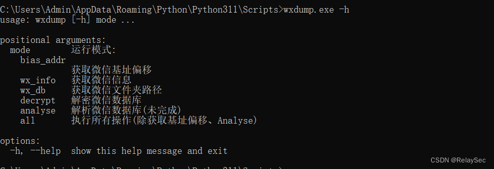 微信提取聊天记录_pywxdump-CSDN博客