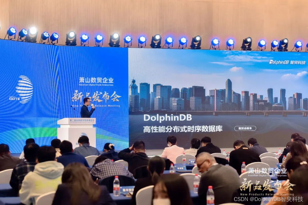 “数”享全球，DolphinDB 向未来-CSDN博客