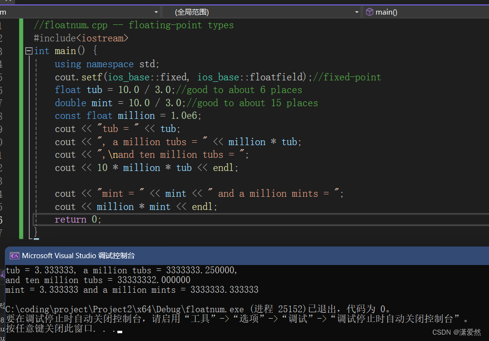 double类型和float类型的精度问题_float和double打印控制位数 fixed-CSDN博客