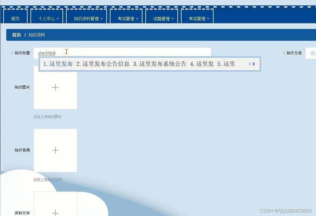 Pythonjavaphpnodejs企业员工在线知识培训考试平台v Csdn博客