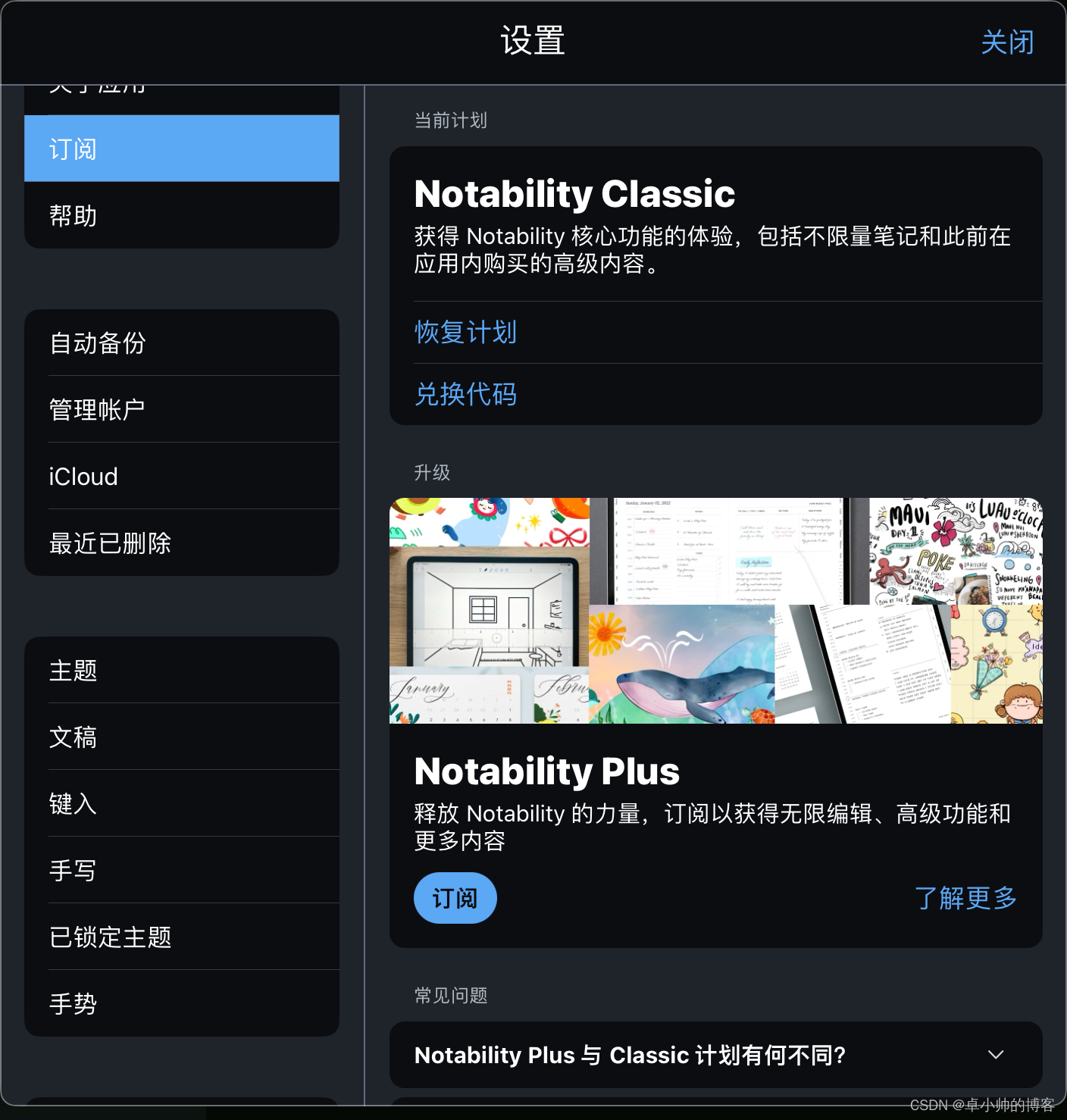 有关解决notability如何正确更新到最新版本的问题_notability怎么更新呢-CSDN博客