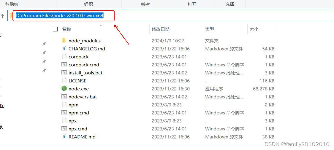node升级版本_node 版本修改v20.10.0-CSDN博客